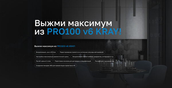 Проект Школы Жоры Вальса и Pro100 PROFY