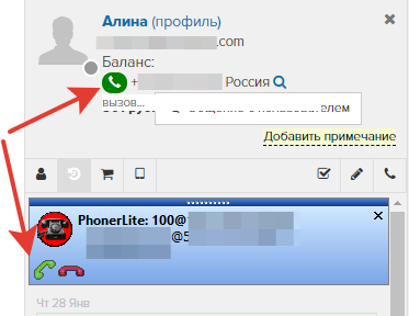 Интеграция с АТС onlinePBX. Блог GetCourse