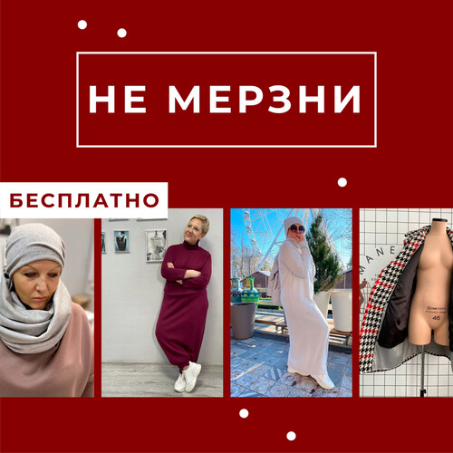 Каталог лекал и мастер-классов
