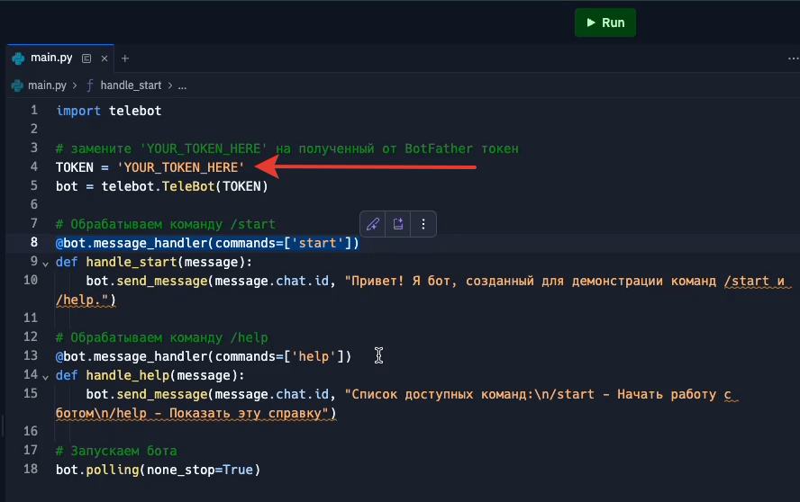 Разработка Telegram-бот — Teletype