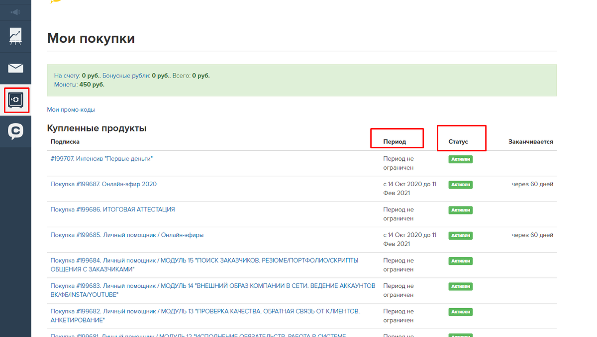 Навигатор для студентов Interra